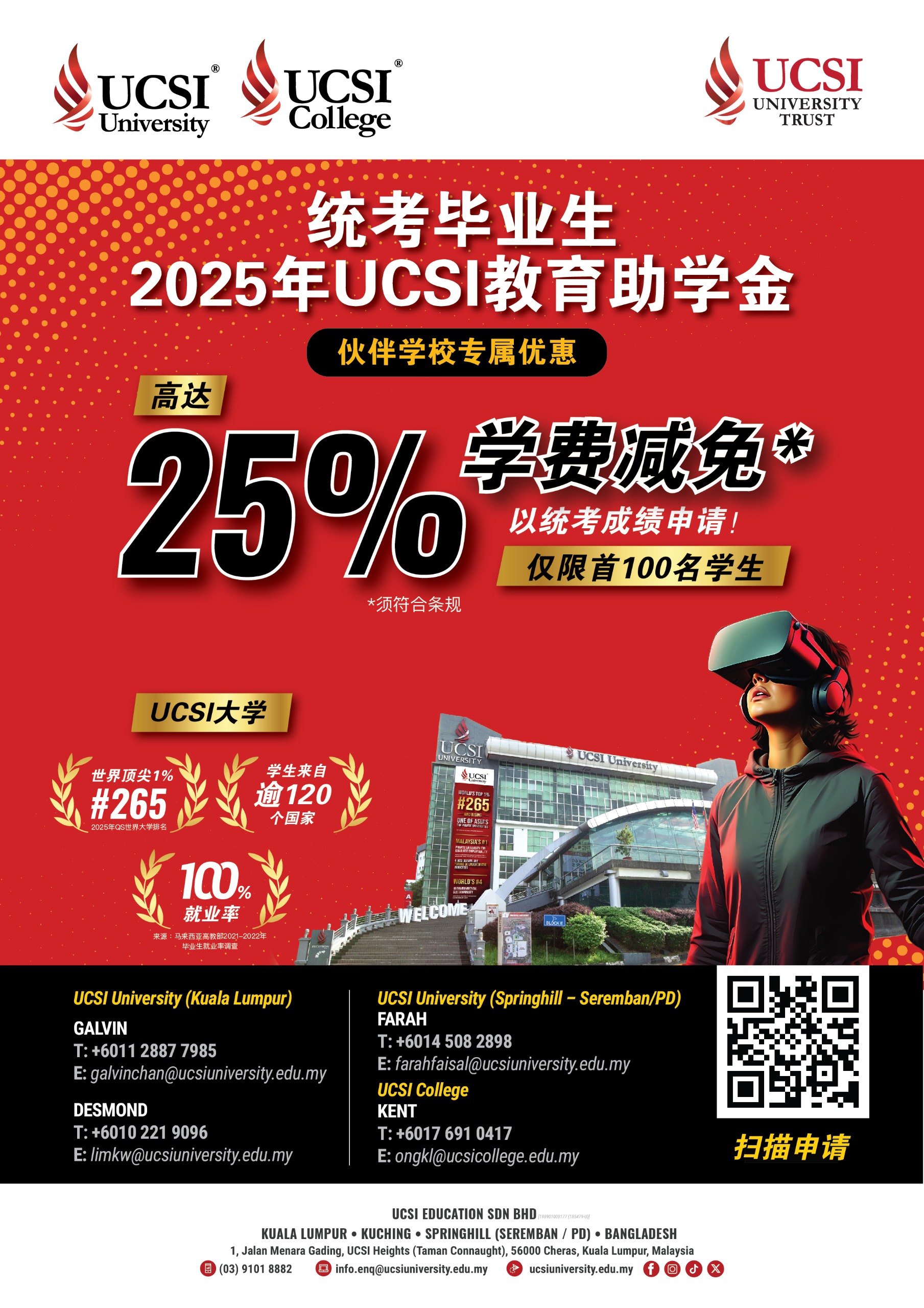 利丰港培华独立中学